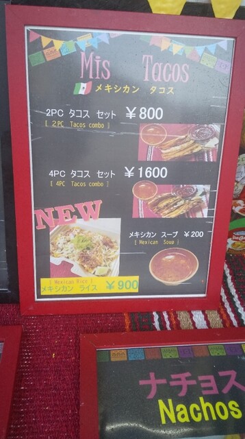 口コミ一覧 : Mis Tacos （ミス タコス） - うるま市/タコス [食べログ]