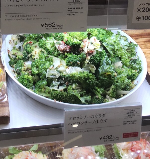 『普段あまり食べる機会がない『オリーブ・アンチョビのサラダ』を見つけました。』by HYHY777 : RF1 高島屋横浜店 （アールエフワン） - 横浜/惣菜・デリ [食べログ]