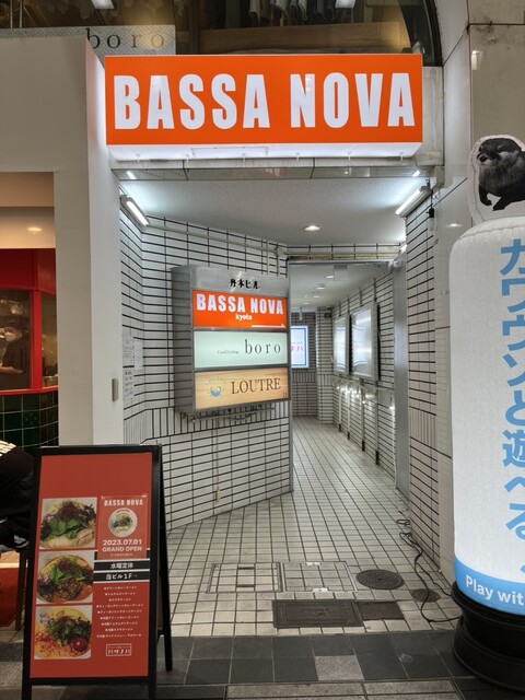 BASSANOVA 京都店 （バサノバ） - 京都河原町/ラーメン | 食べログ