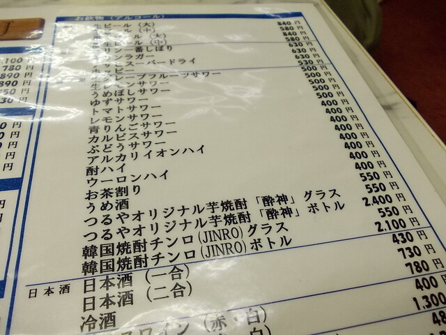 『うおォン！ 俺はまるで人間火力発電所だ って言うためだけに来たいお店です 』by ブンロク : 焼肉ジンギスカン つるや - 八丁畷/焼肉 ...