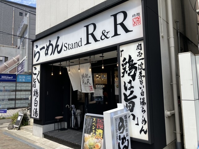 らーめんStand R&R 4号店 （らーめんスタンド アール&アール） - 寝屋川市/ラーメン | 食べログ