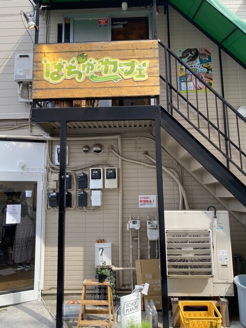 はちゅカフェ - 吉祥寺/その他 | 食べログ