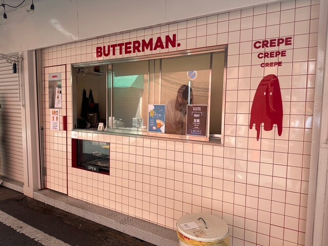 BUTTERMAN. （バターマン） - 上前津/クレープ・ガレット | 食べログ