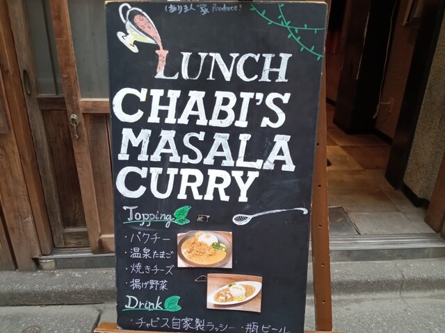 口コミ一覧 : CHHABI'S MASALA CURRY （チャビス マサラ カレー） - 立川/カレー [食べログ]
