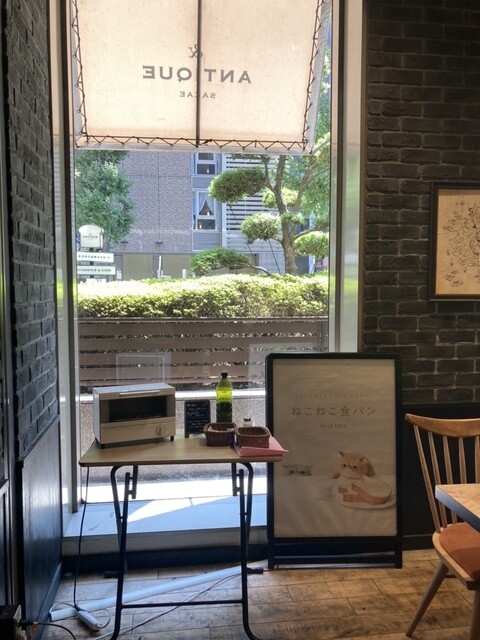 『モーニングは11時まで』by UNOMAKI : ブーランジェリーパティスリー アンド アンティーク 栄店 （boulangerie ...