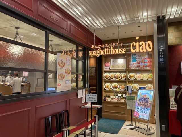 『これが、あんかけスパゲッティなのね！』by UNOMAKI : スパゲッティハウス チャオ 名古屋JRゲートタワー店 （spaghetti ...