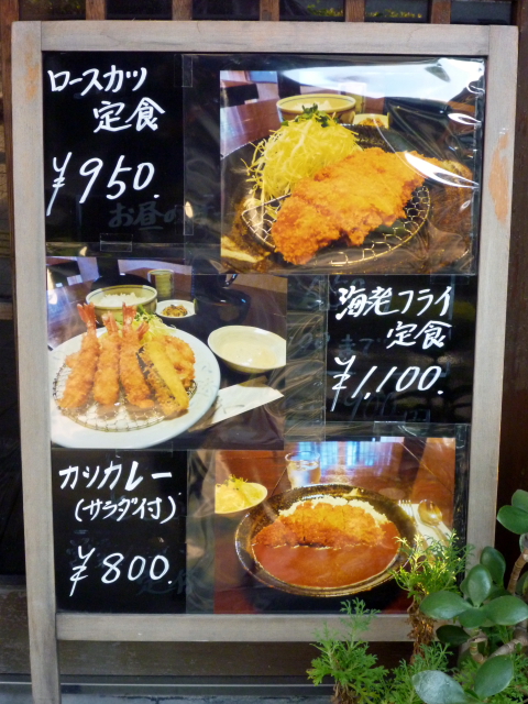 メニュー写真 2ページ目 : 福の季 - 藤崎/食堂 | 食べログ