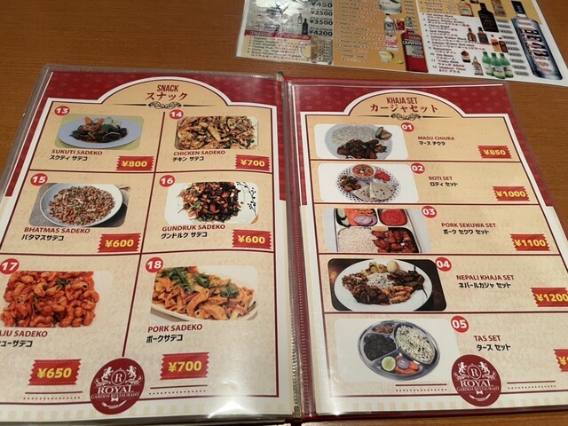 メニュー写真 : ロイヤルガーデン - 大久保/ネパール料理 | 食べログ