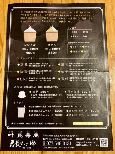 by Lirico♪ : 野坐 NOZA GELATO （NOZA GELATO） - 大津市その他/ジェラート・アイスクリーム [食べログ]