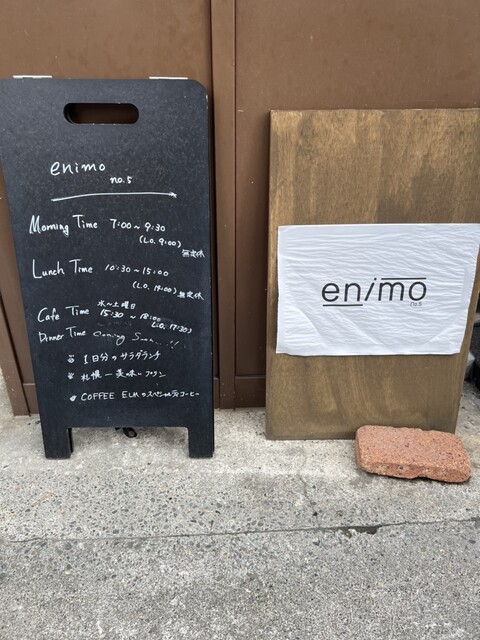 enimo No.5 （エニモ ナンバーファイブ） - 北12条/カフェ | 食べログ