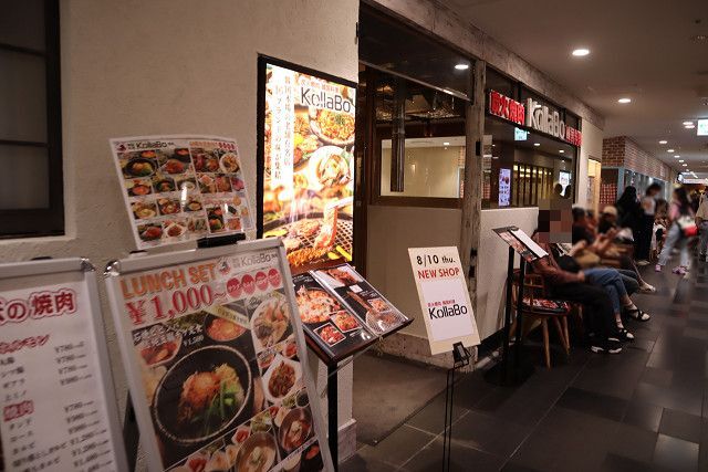 炭火焼肉・韓国料理 KollaBo なんばCITY店 （コラボ） - 難波（南海）/焼肉/ネット予約可 | 食べログ