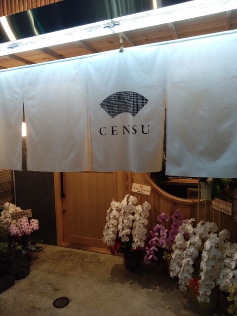 口コミ一覧 : CENSU TOKYO （センス） - 国立競技場/フレンチ [食べログ]