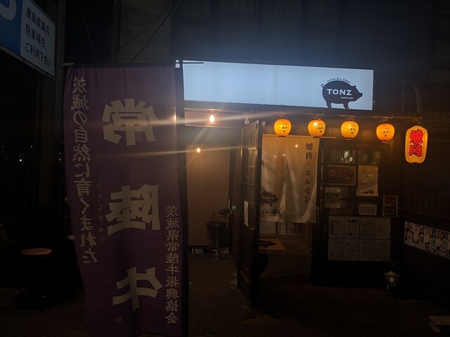 トンズ （TONZ） - 神栖市その他/焼肉 | 食べログ