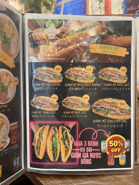 メニュー写真 : Anna Kitchen - 樟葉/アジア・エスニック | 食べログ