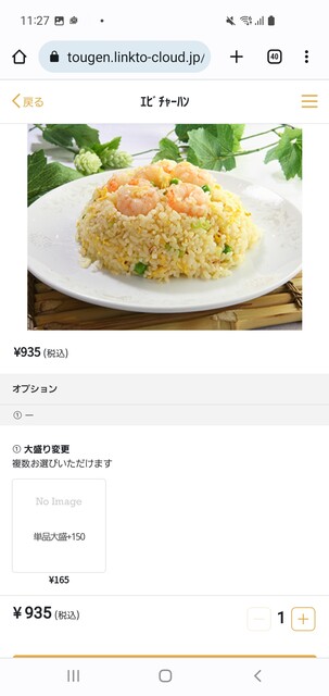 メニュー写真 2ページ目 : 梅蘭 なんばCITY店 - 難波（南海）/中華料理 | 食べログ