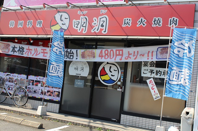 写真 : 明洞 （ミョンドン） - 入曽/居酒屋 | 食べログ