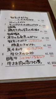 メニュー写真 : Bistro Tumugu （ビストロ ツムグ） - 日向住吉/ビストロ | 食べログ