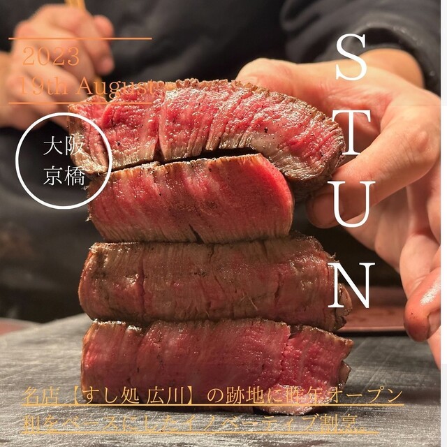 口コミ一覧 : STUN - 京橋/イノベーティブ [食べログ]