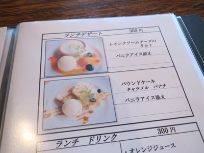 メニュー写真 : 【閉店】カフェリエール 雲山萬化荘 （Cafe Lierre） - 紀三井寺/その他 | 食べログ