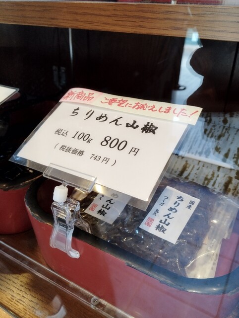 メニュー写真 : 丸久 （まるきゅう） - 月島/日本料理 | 食べログ