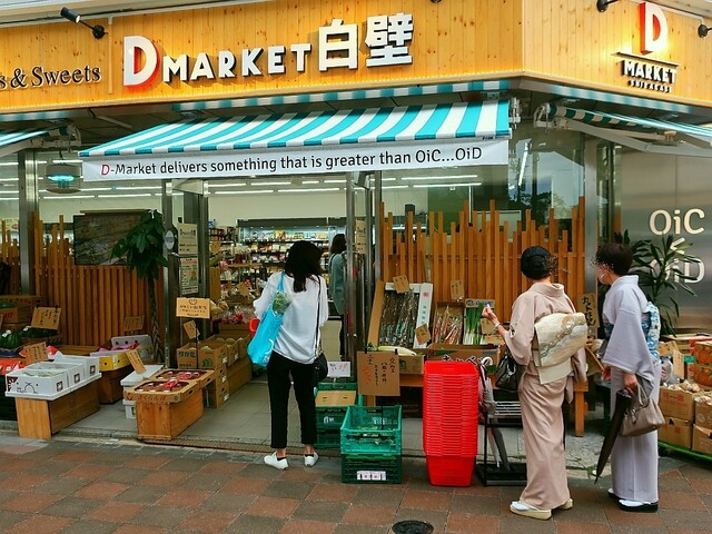 D MARKET 白壁店 （ディー マーケット） - 東大手/その他 | 食べログ