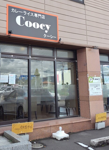 Coocy （クーシー） - つくば市その他/カレー | 食べログ