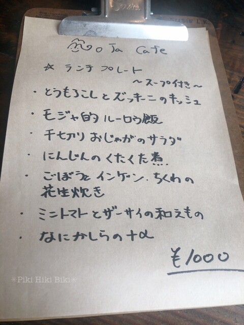 メニュー写真 : moja cafe （モジャカフェ） - 東松山/カフェ | 食べログ