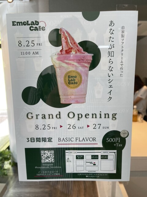 口コミ一覧 : EmoLab Cafe （エモラボカフェ） - 紙屋町西/カフェ [食べログ]