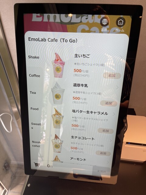 口コミ一覧 : EmoLab Cafe （エモラボカフェ） - 紙屋町西/カフェ [食べログ]