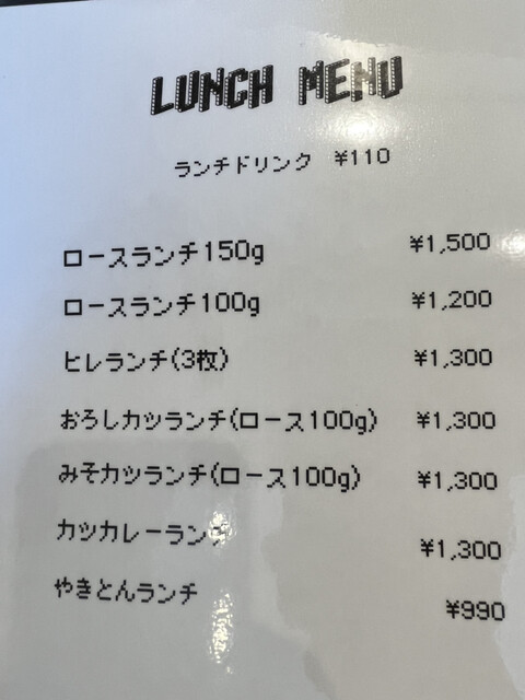 『にじみ出る脂の旨みと美しさに魅せられる』by kazs59 : Okey-Dokey （オーキー ドーキー） - 宮内/とんかつ [食べログ]