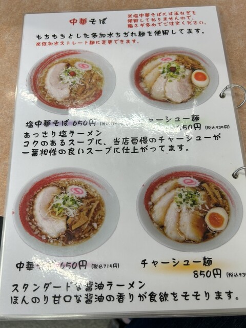 メニュー写真 : 麺家 幸乃鶏 - 西那須野/ラーメン | 食べログ