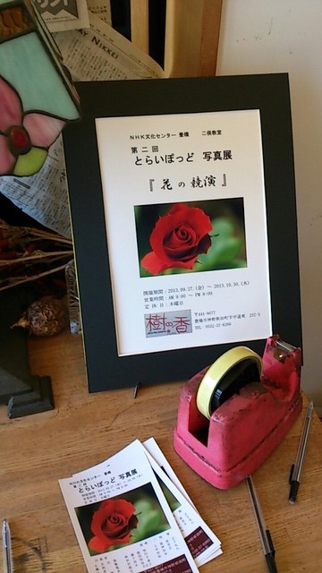 樹の香 JEU AU CAFE （ジュノカフェ） - 高師/カフェ | 食べログ