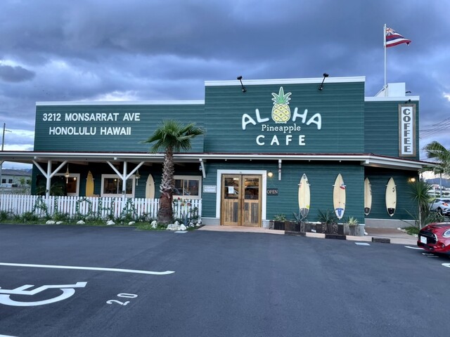 口コミ一覧 : ALOHA CAFE Pineapple 草津栗東店 （アロハ カフェ パイナップル） - 栗東/ハワイ料理 [食べログ]