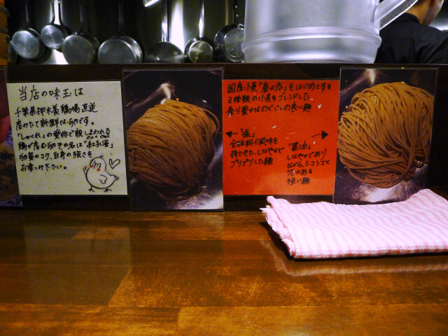 内観写真 : らーめん 鶏喰 （～TRICK～） - 吉野町/ラーメン | 食べログ