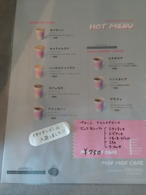 メニュー写真 : MOF MOF CAFE （モフ モフ カフェ） - 木津/その他 | 食べログ