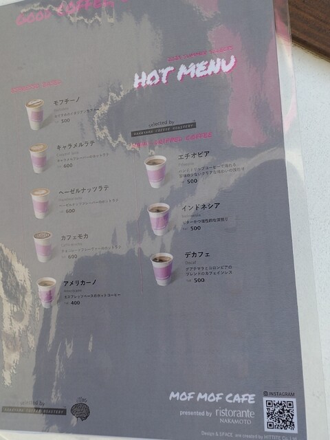 メニュー写真 : MOF MOF CAFE （モフ モフ カフェ） - 木津/その他 | 食べログ