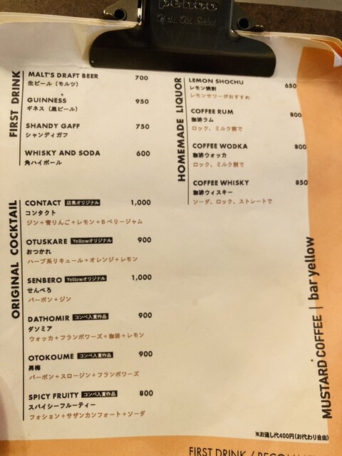 メニュー写真 : MUSTARD COFFEE （マスタード コーヒー） - 赤羽/コーヒースタンド | 食べログ