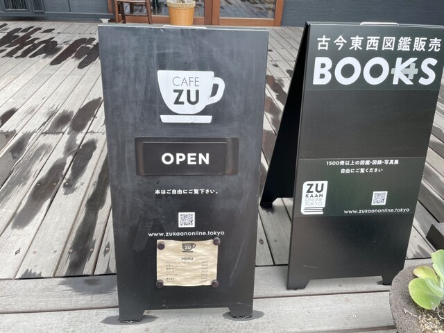 CAFE ZU （カフェ ズー） - 下丸子/カフェ | 食べログ
