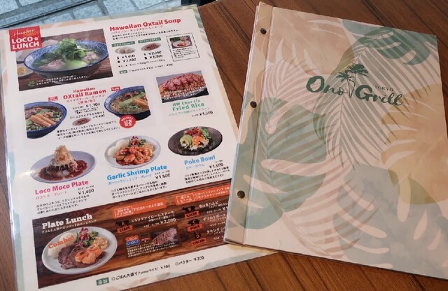メニュー写真 : Ono Grill Tokyo （オノ グリル トウキョウ） - 神保町/ハワイ料理 | 食べログ