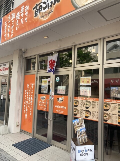 いつでも朝ごはん 東町店 （ITSUDEMO ASA GOHAN） - 旭橋/沖縄料理 | 食べログ