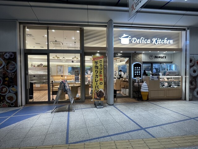 Delica Kitchen オアシス21店 （デリカ キッチン） - 栄町/惣菜・デリ | 食べログ