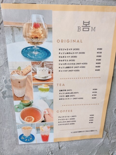 メニュー写真 : BOM CAFE （ボムカフェ） - 新大久保/カフェ | 食べログ