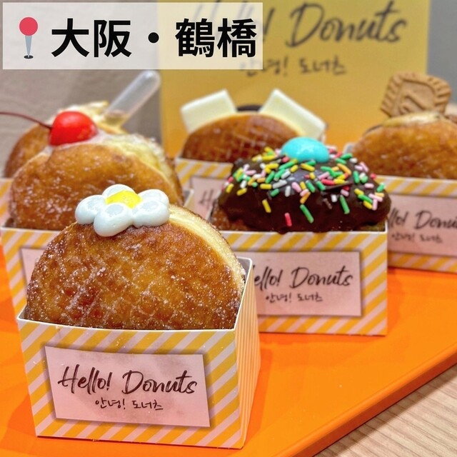 口コミ一覧 : Hello! Donuts 鶴橋店 （ハロー!ドーナッツ） - 鶴橋/ドーナツ [食べログ]