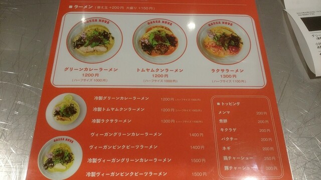メニュー写真 : BASSANOVA 京都店 （バサノバ） - 京都河原町/ラーメン | 食べログ