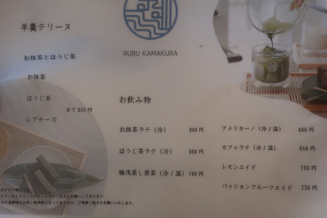 メニュー写真 : RURU KAMAKURA （ルル カマクラ） - 鎌倉/カフェ | 食べログ