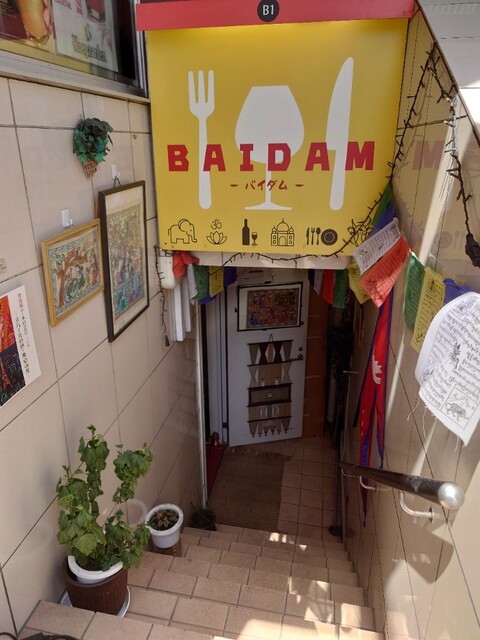 BAIDAM 湯島店 （バイダム） - 湯島/ネパール料理/ネット予約可 | 食べログ