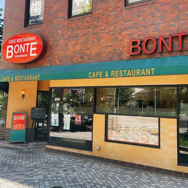 CAFE＆RESTAURANT BONTE （ボンテ） - 浜町/洋食 | 食べログ