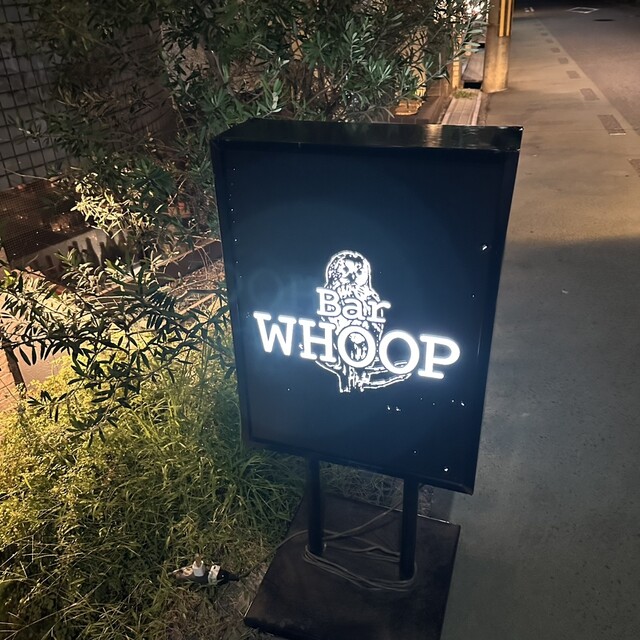 外観写真 : バー フープ 夙川店 （Bar WHOOP） - 夙川/バー | 食べログ