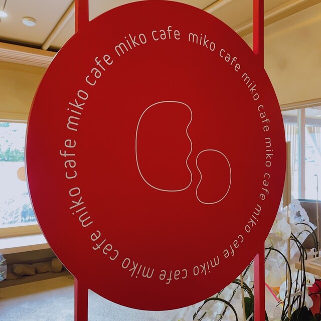 口コミ一覧 : miko cafe （ミコカフェ） - 敦賀/カフェ [食べログ]