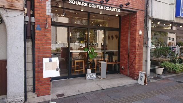 SQUARE Coffee Roaster （スクエア コーヒーロースター） - 両国/カフェ | 食べログ